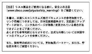 Cisco Unified SCCP および SIP SRST システム管理者ガイド全バージョン用 Cisco Unified