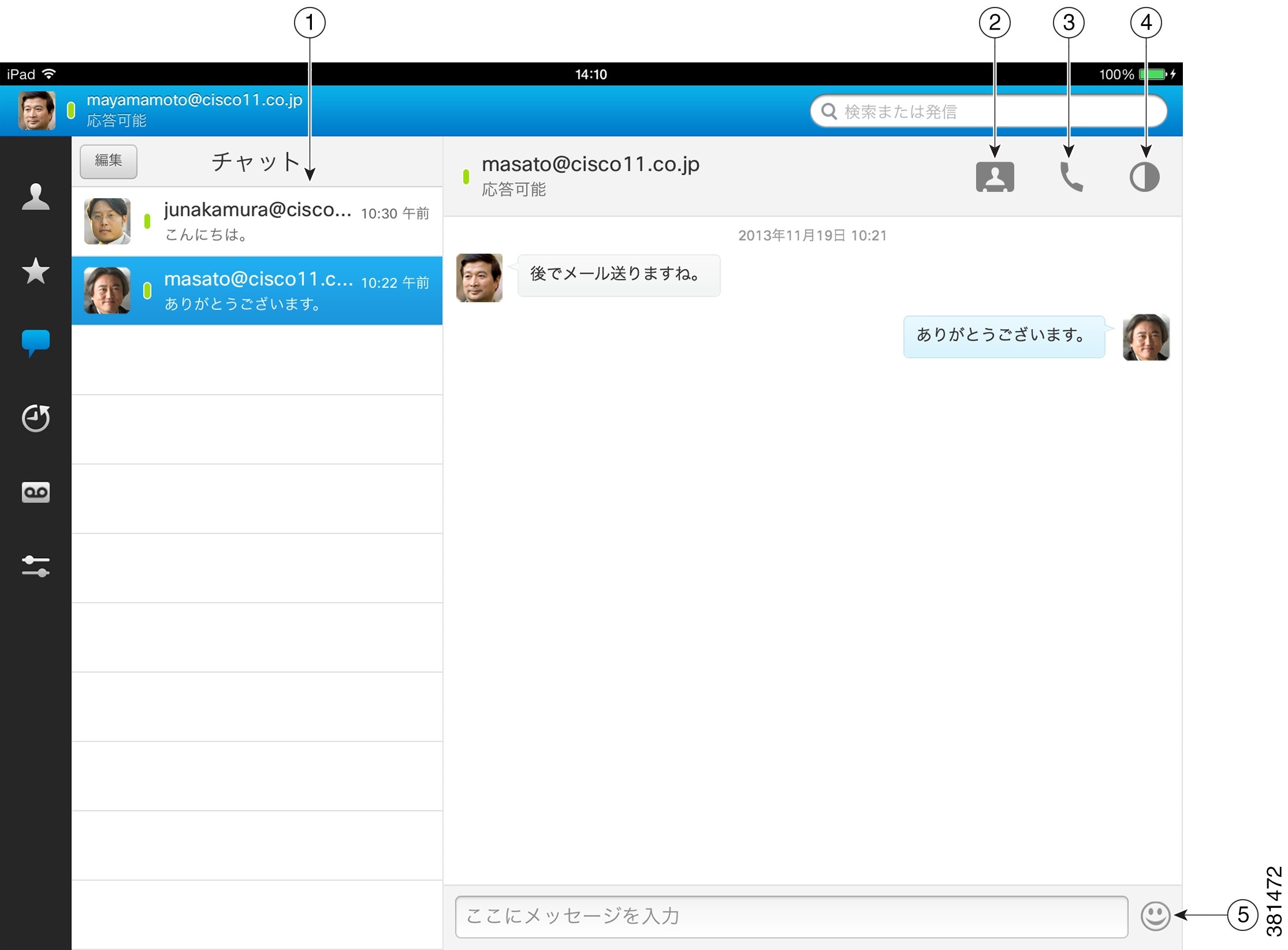 Cisco Jabber for iPhone and iPad 9.6 ユーザ ガイド - チャット [Cisco Jabber for ...