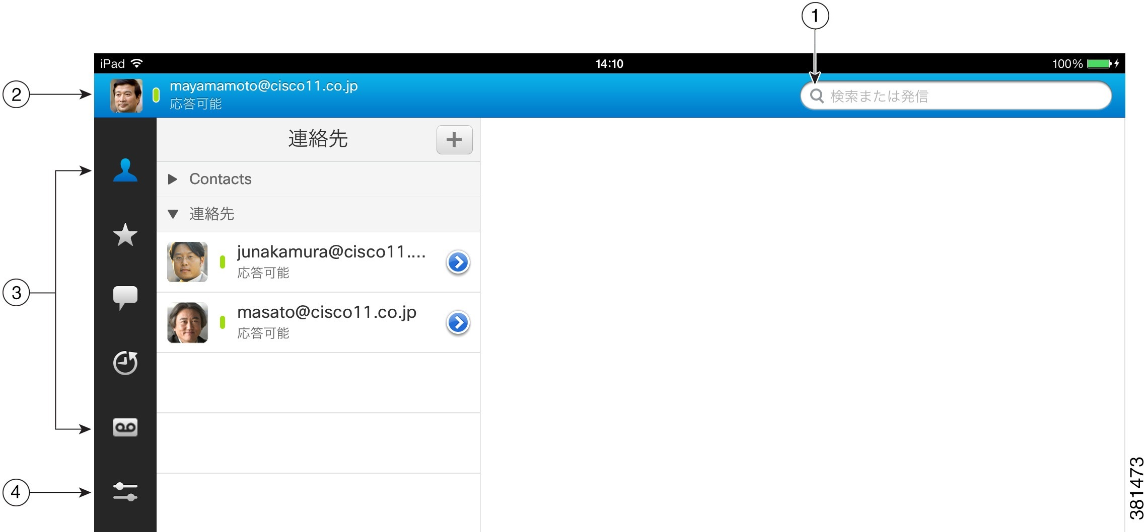 Cisco Jabber for iPhone and iPad 9.6 ユーザ ガイド - はじめに [Cisco Jabber for ...