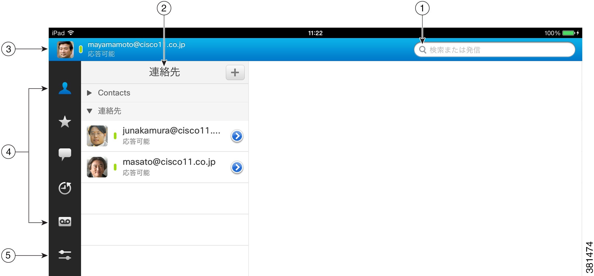 Cisco Jabber for iPhone and iPad 9.6 クイック スタート ガイド - Cisco