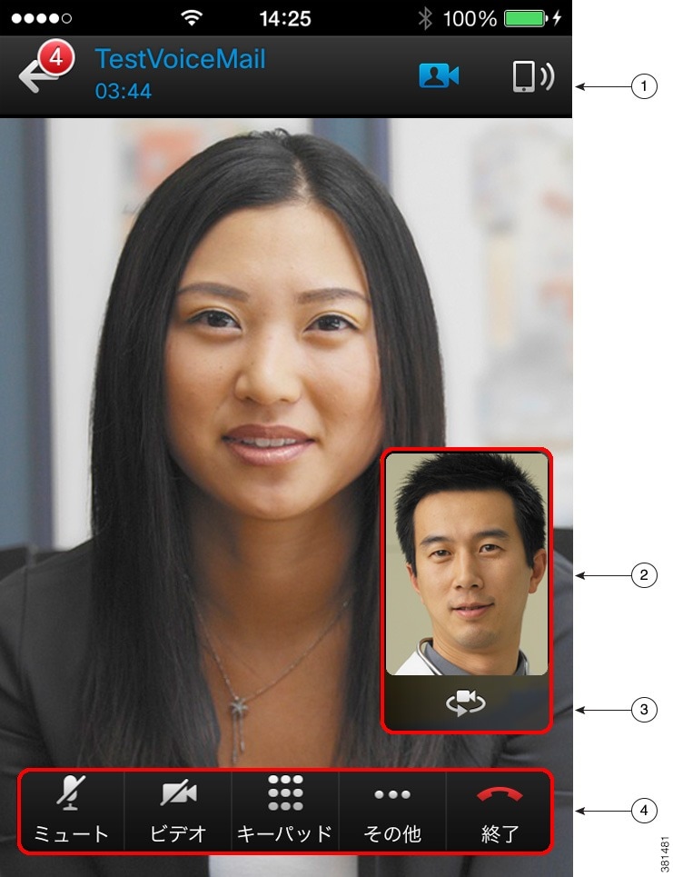 Cisco Jabber for iPhone and iPad 9.6 ユーザ ガイド - コール [Cisco Jabber for ...