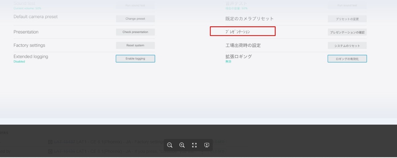Collaboration Endpoint Software 8.1 既知の不具合 - Cisco Systems