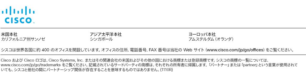 Cisco Table Microphone Pro - Cisco