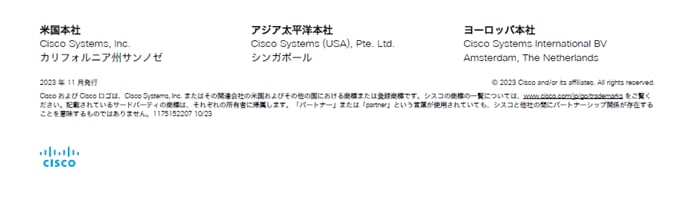 Cisco ヘッドセット 720 Series - Cisco