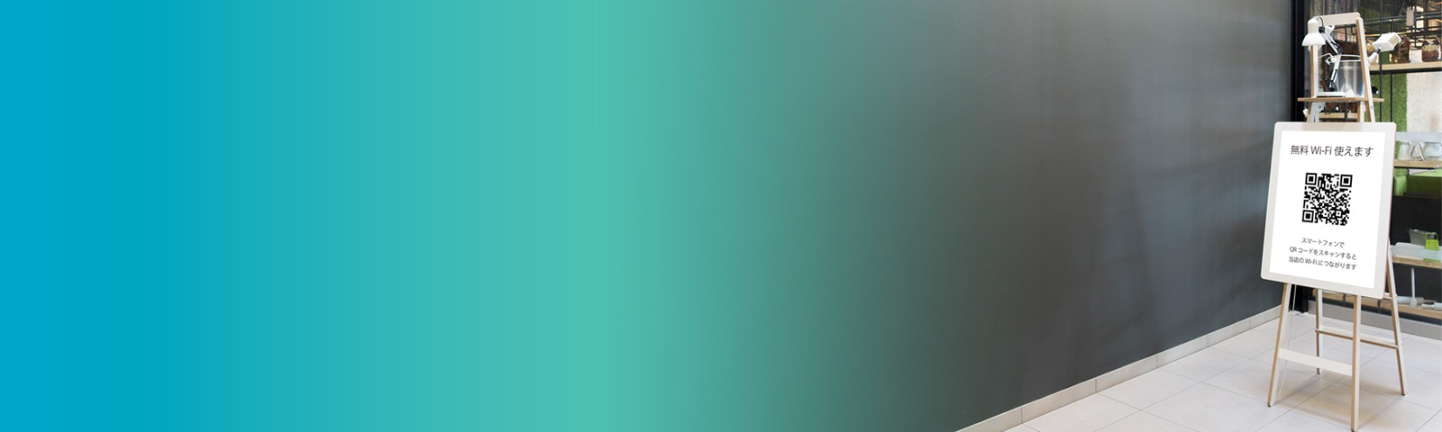 小規模オフィス・店舗のための Wi-Fi 構築ガイド : QR コードでかんたん接続 - Cisco