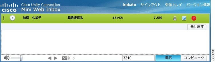 Cisco Unity Connection Mini Inbox クイック スタート ガイド（リリース 10.x） - Quick Start Guide: Cisco Unity ...