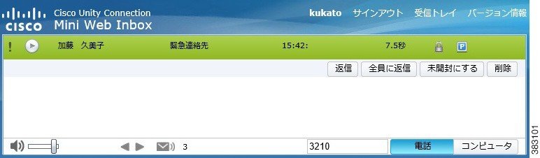 Cisco Unity Connection Mini Inbox クイック スタート ガイド（リリース 10.x） - Quick Start Guide: Cisco Unity ...