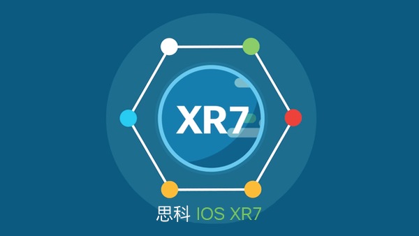 思科 IOS XR7 网络操作系统 - Cisco